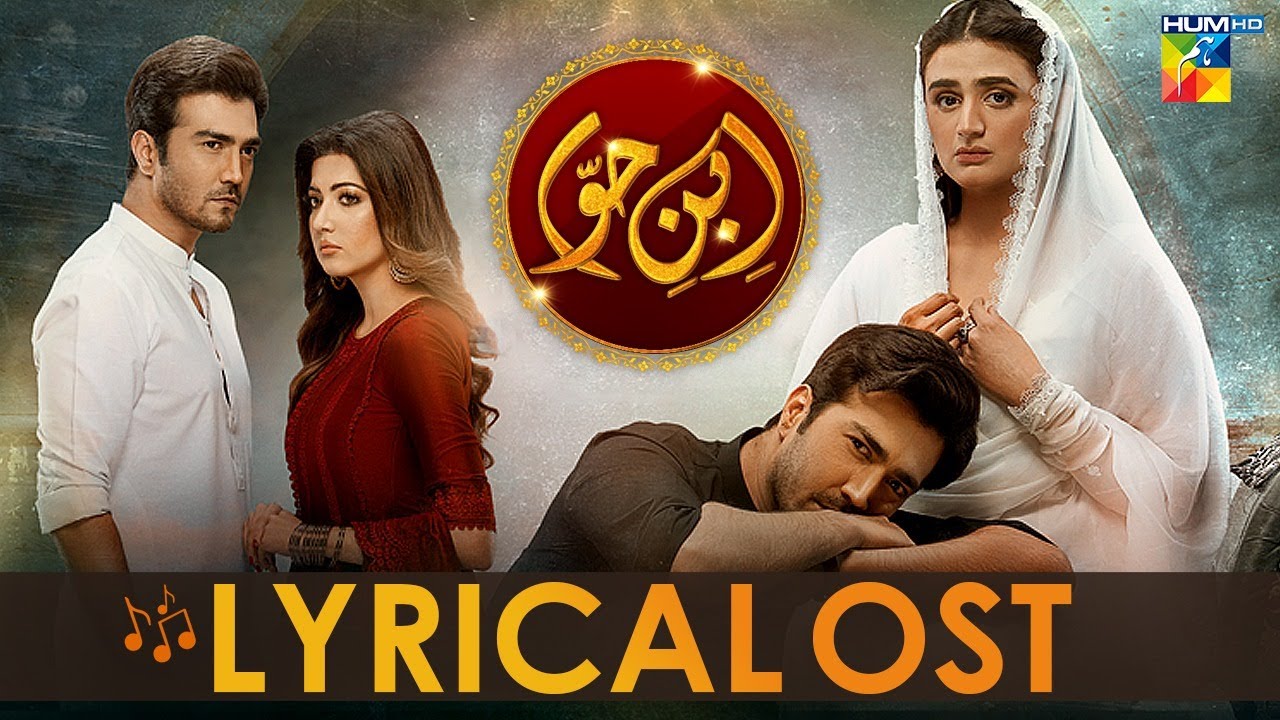 Ibn-E-Hawwa - [OST] - Singer Rahat Fateh Ali Khan - Composer Naveed ...