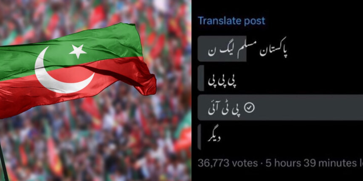 PML-N digital deletes election poll after 81% voted for PTI - HUM News ...