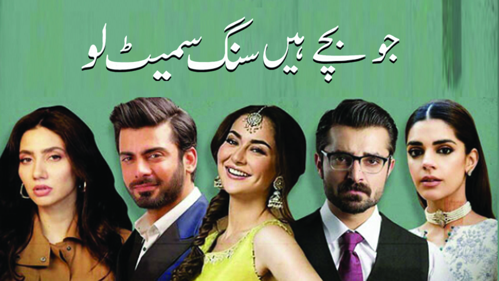 Pakistan's first web series, ‘Jo Bachay Hain Sung Samaet Lo’ set to ...