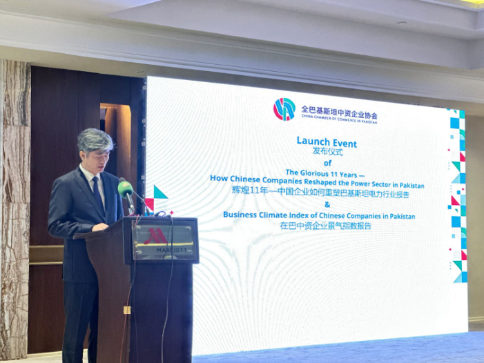 IRS, China Chamber of Commerce in Pakistan host report launch event ...