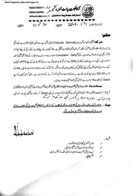 AJK moves to seal telecom franchises over poor mobile service - HUM ...