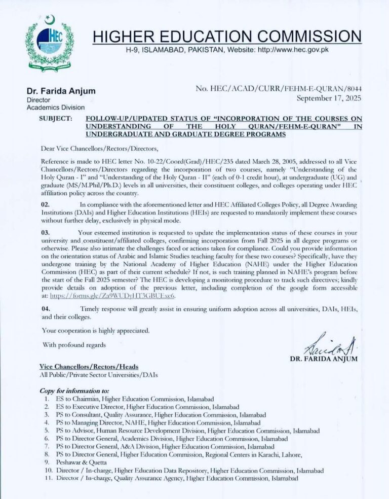 HEC makes Quran courses mandatory - HUM News English